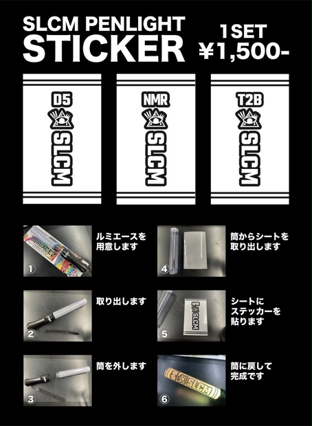 SLCM PENLIGHT STICKER - SLCM Shop - BOOTH