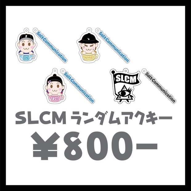 SLCMランダムアクキー2025 - SLCM Shop - BOOTH
