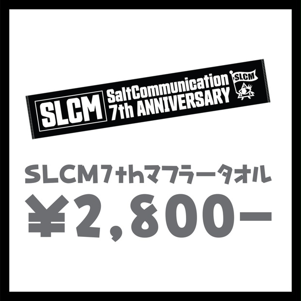 SLCM 7th マフラータオル - SLCM Shop - BOOTH