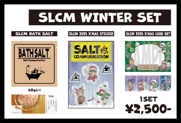 SLCM WINTER SET - SLCM Shop - BOOTH