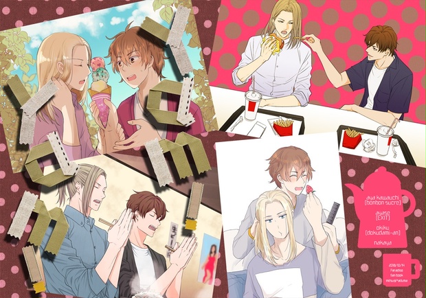 Yam! Yam! - EXIT - BOOTH