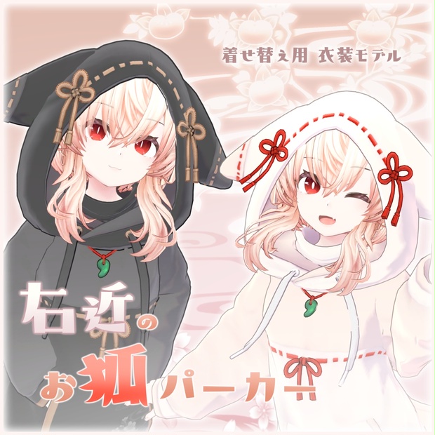 Ukon Second Type (Avatar)