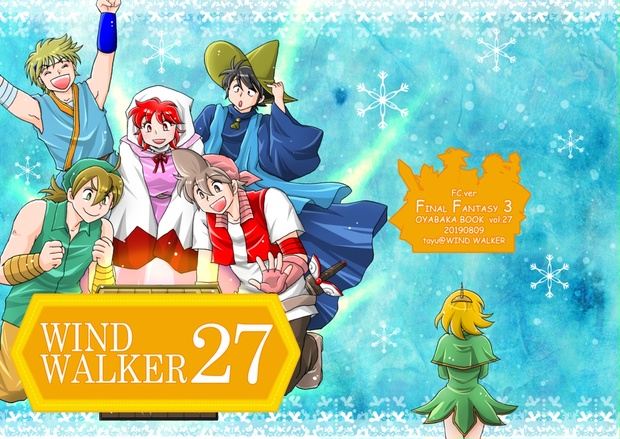 WIND WALKER 27 - WIND WALKER STYLE - BOOTH