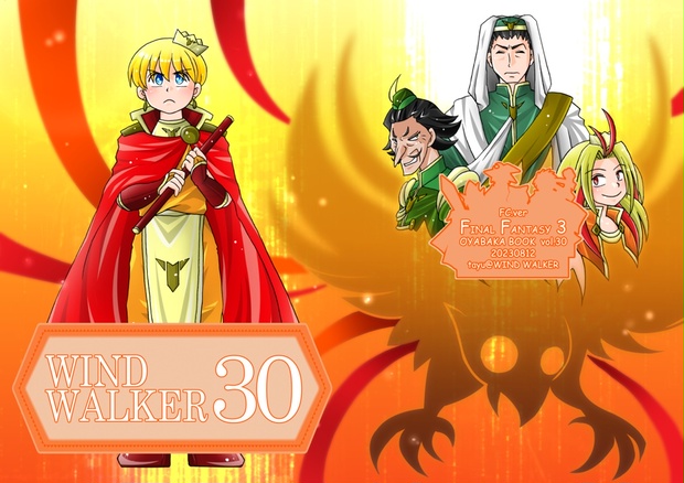 WIND WALKER 30 - WIND WALKER STYLE - BOOTH