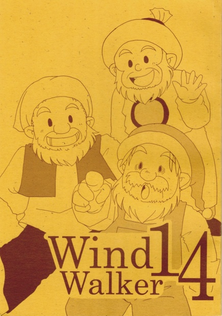 WIND WALKER 14 - WIND WALKER STYLE - BOOTH