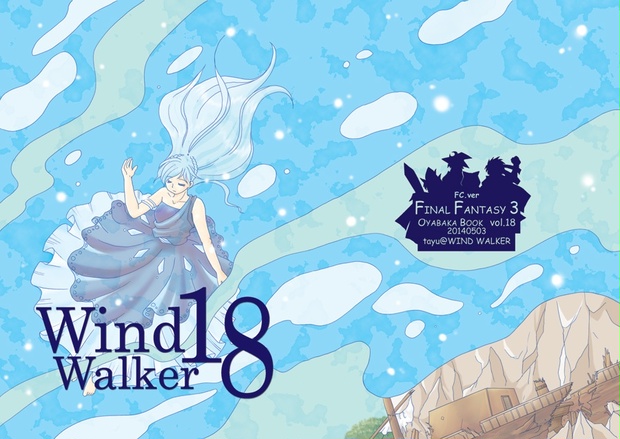 WIND WALKER 18 - WIND WALKER STYLE - BOOTH