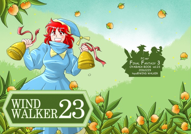WIND WALKER 23 - WIND WALKER STYLE - BOOTH
