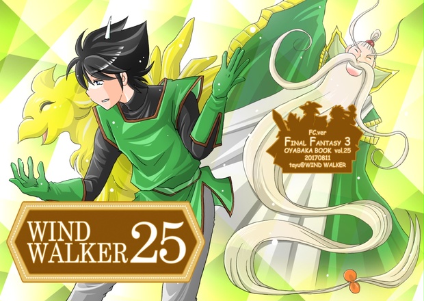 WIND WALKER 25 - WIND WALKER STYLE - BOOTH