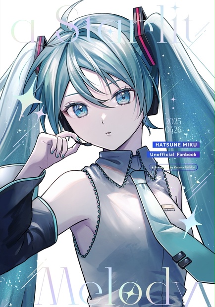 【初音ミクイラスト本】a Starlit Melody - shiki shop - BOOTH