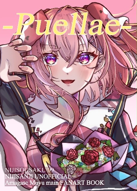 【非公式】Puellae - Once upon. - BOOTH