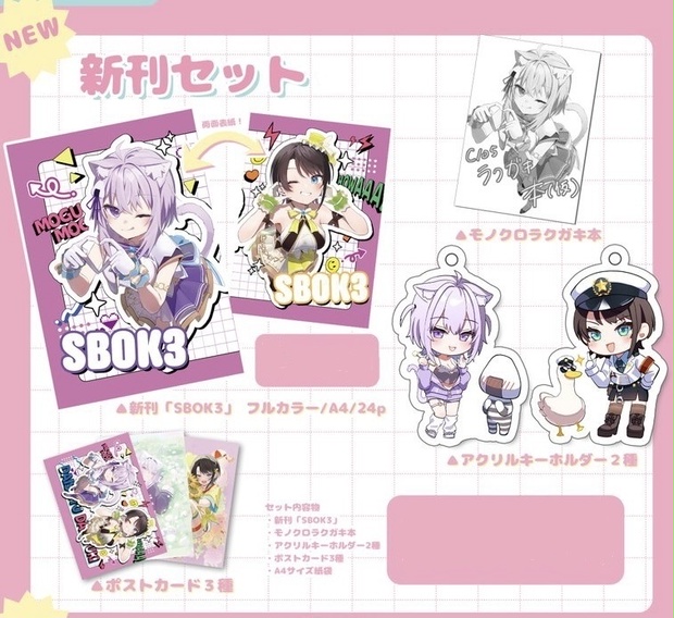 C105 新刊セット - おだんごまーけっと - BOOTH