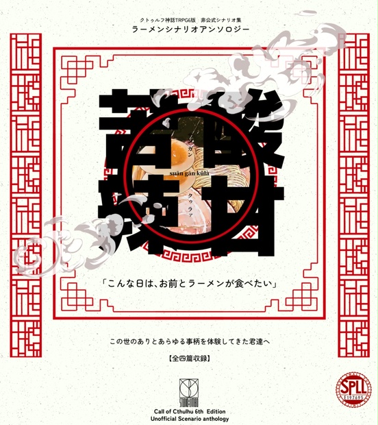 STUDIO:LIMBO - BOOTH