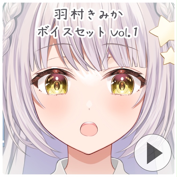 羽村きみか🐹😇＠新人Vtuber/Vsinger - BOOTH