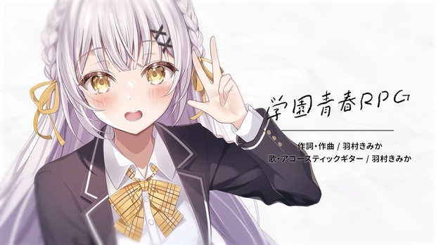 羽村きみか🐹😇＠新人Vtuber/Vsinger - BOOTH