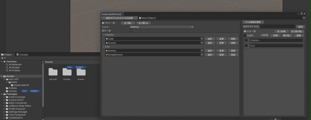 AssetLabelBrowser(Unityのアセットのラベル・タグ付け機能) - azki-soft - BOOTH