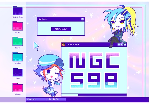 【予約】NGC 598(イラストまとめ本) - 3C 48 - BOOTH