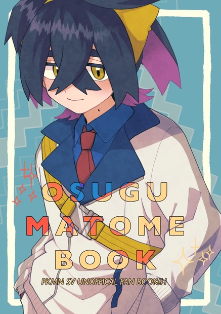 OSUGU MATOME BOOK - ぴぴぴ - BOOTH