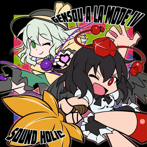 幻想★あ･ら･もーど IV [送料無料/マルチジャンル] - SOUND HOLIC Online Store - BOOTH