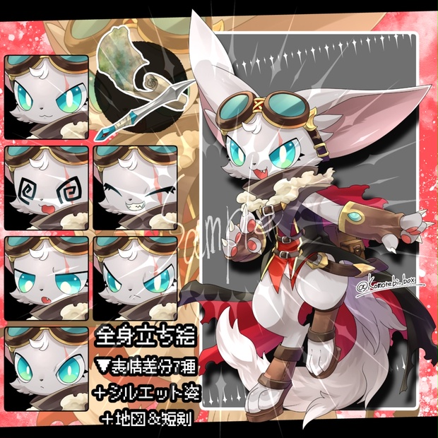 【立ち絵素材】ケモノの冒険者 - Spieldose - BOOTH