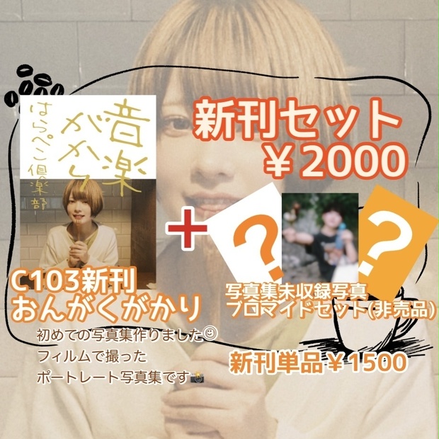 C103新刊セット - harapekonouni - BOOTH