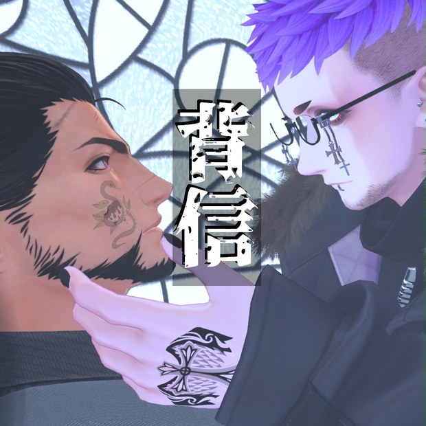 【VRChat】背信/Tattoo - Devil/s Engage - BOOTH
