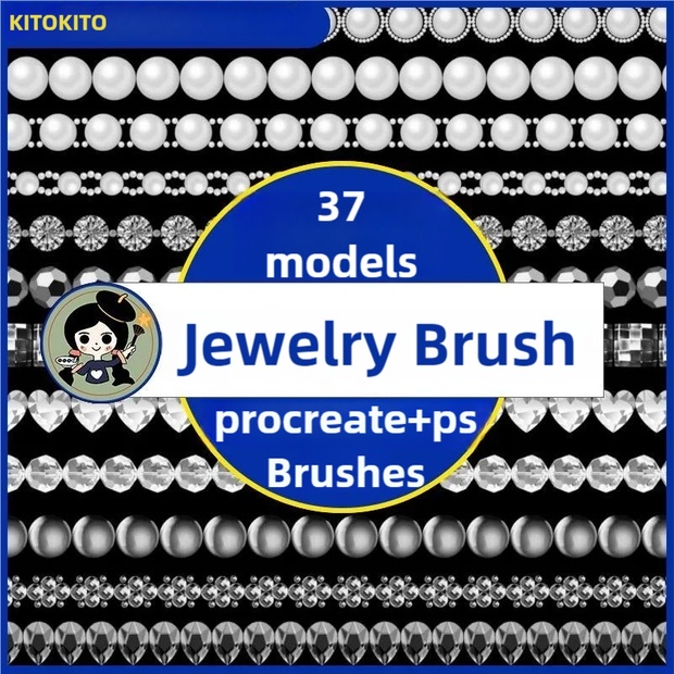 37 パール・ジュエリー Procreate+Ps ブラシ - kitokito - BOOTH