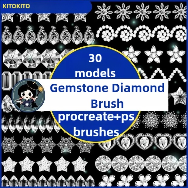 30 種類の精巧な宝石ダイヤモンドProcreate+Psブラシ - kitokito - BOOTH
