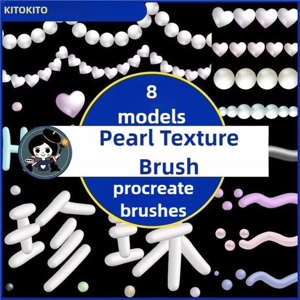 8 種類のパール質感 Procreate+Psブラシ - kitokito - BOOTH