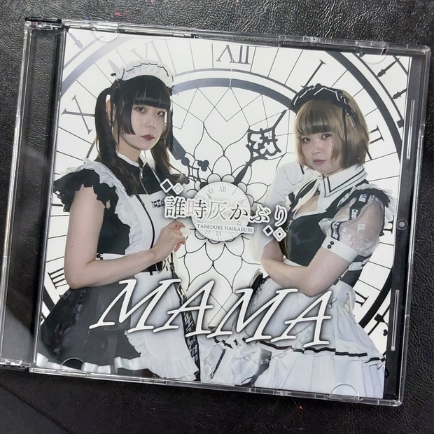 MAMAオリジナルCD - 誰時灰かぶり通販 - BOOTH