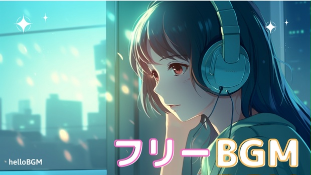 Summer Night Regret - フリーBGMダウンロード - hellobgm - BOOTH