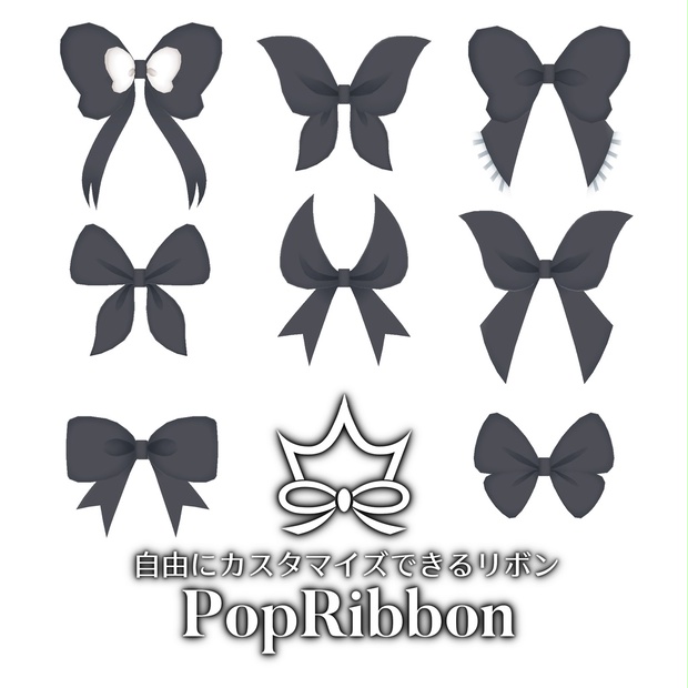 【アクセサリー】ポップリボン Pop Ribbon - Project AQ - BOOTH