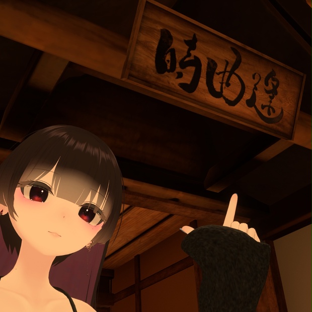 【フリーBGM】逢瀬【VRChat向け】 - フカさんのなんでも屋 - BOOTH