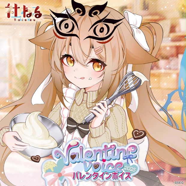社ねる バレンタインボイス2025Ver. - Shinengumi - BOOTH