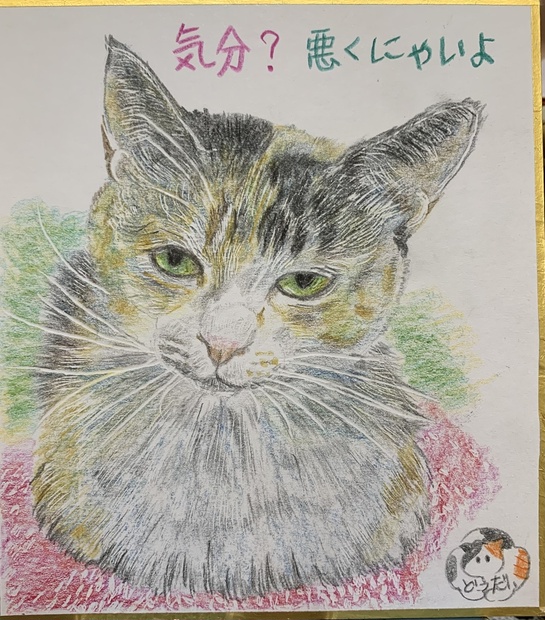 ねおきねこのえ 601 - どうだいねこのえ屋さん - BOOTH