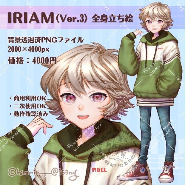 IRIAM立ち絵（Ver.3 対応） - 只埜ひろ美んIRIAM立ち絵SHOP - BOOTH