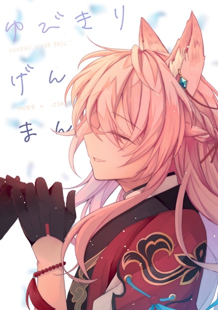 ゆびきりげんまん - ichi--ka - BOOTH