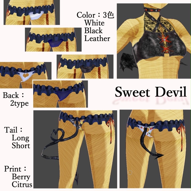 【VRoid正式版】Sweet Devil - ロケット工房 - BOOTH