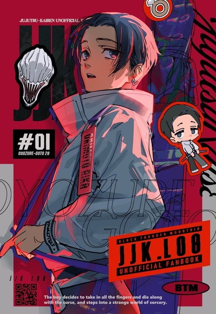 JJK LOG - まかない店 - BOOTH