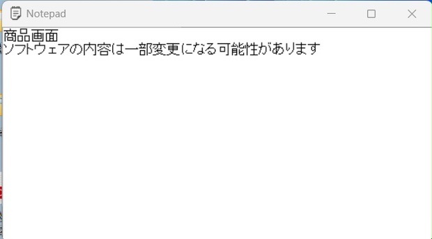 テキストエディタ - Notepad - NOAProject - BOOTH