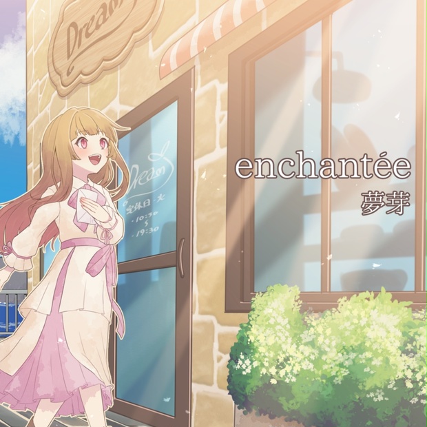 enchantée - 夢芽 / Rêve d'Étoile - BOOTH