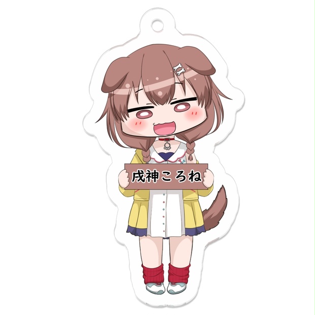 戌神ころねアクキー - hiro-kedama - BOOTH