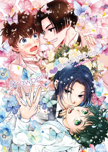Strawberry Honeymoon - GOMIQUZ - BOOTH