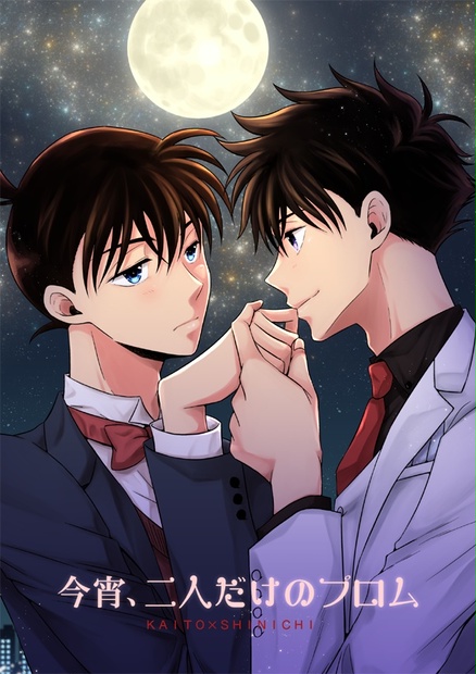 今宵、二人だけのプロム - GOMIQUZ - BOOTH