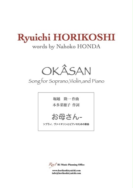 お母さん - r1musicplanning - BOOTH