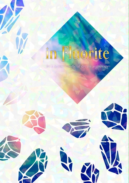 in Fluorite - トロピカルリンゴー - BOOTH