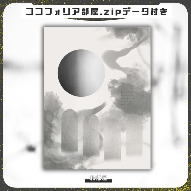 【TRPG】置くだけ簡単！ココフォリア部屋素材 no.16【1PL～4PL対応】 - あひる屋 - BOOTH