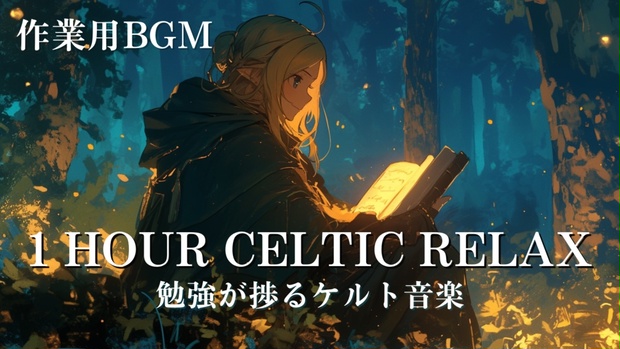 🌿 1 HOUR Celtic Meadow – Peaceful Harp & Flute｜勉強BGM ケルトループ 60 min FreeBGM - 森灯の予習｜北欧・店内BGM ...