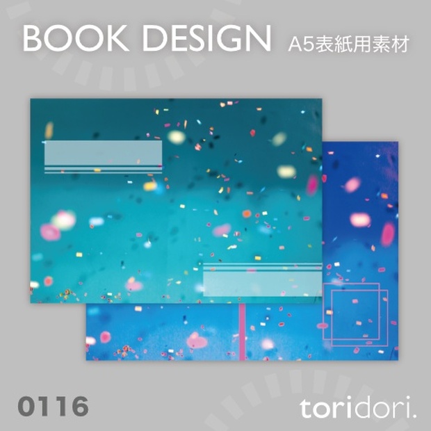 【A5】同人誌表紙素材【0116NY】 - torido-ri - BOOTH