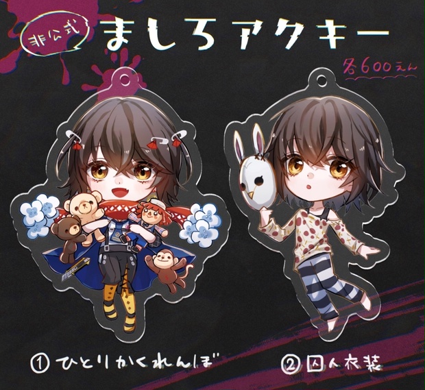 【非公式】ましろ アクキー - oneko - BOOTH