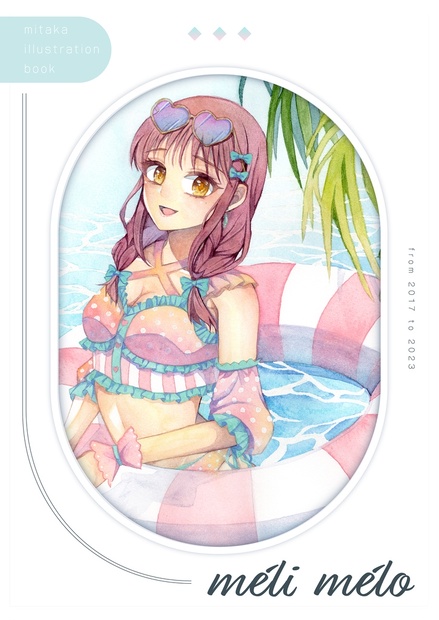 méli-mélo イラスト本 - &side. - BOOTH